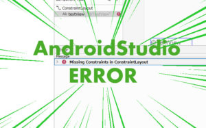 【Android Studio】missing constraints in constraint layout のエラーの対処方法 - Geek Travel Inc.